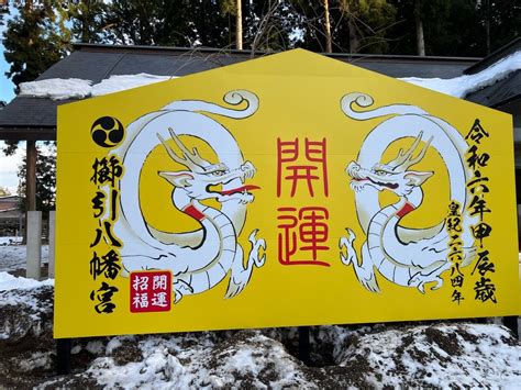 恭賀新年 なおひろつぶやき日記