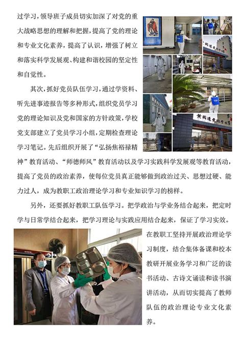 黄冈遗爱湖中等专业学校2020年度质量报告 黄冈遗爱湖学校
