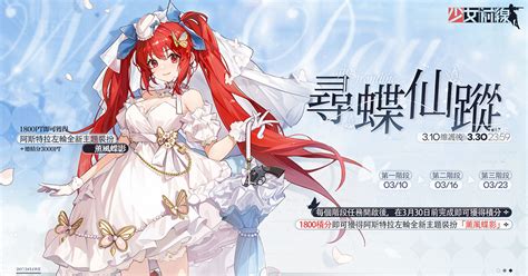 少女前線白情採購主題人形的花園婚紗裝扮浪漫登場 夜神模擬器 在電腦上玩安卓手機遊戲的軟體安卓遊戲電腦版