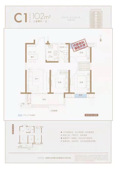 保利海上明悦3室2厅102平米户型图 楼盘图库 合肥新房 购房网