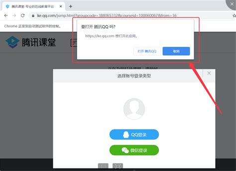 selenium 网页自动化 在访问一个网页时弹出的浏览器窗口我该如何处理 简 博客园