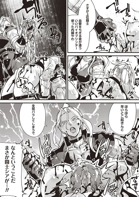 Comic Necrosis Vol Page Nhentai Hentai Doujinshi And Manga