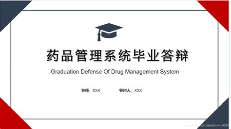 基于ssm的药店管理系统药房药品销售系统的设计与实现 Csdn博客