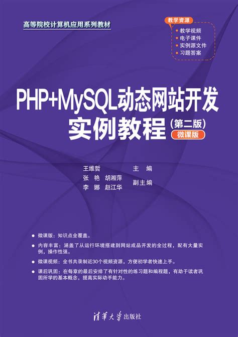 清华大学出版社 图书详情