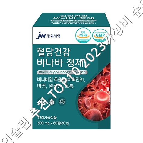 인슐린 추천 Top10 2023가성비 순위 포스트인컴