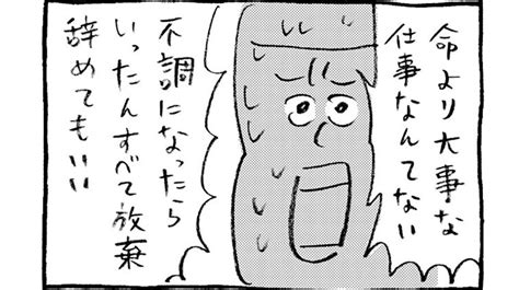 小山健マンガ連載一石を投じたいだけvol 2 中2イズム