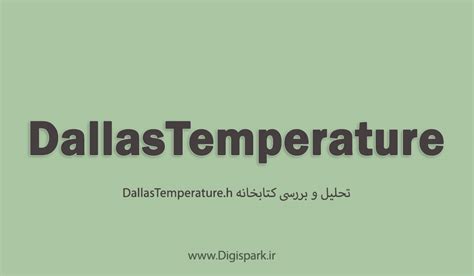 تحلیل و بررسی کتابخانه dallastemperature h دیجی اسپارک