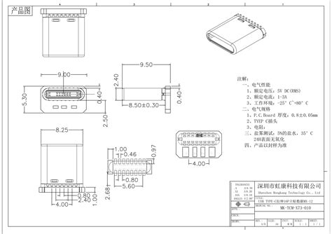 Type C 16pin拉伸公头立贴带pcb板数据 四个焊盘 Type C公头 顺宏康科技