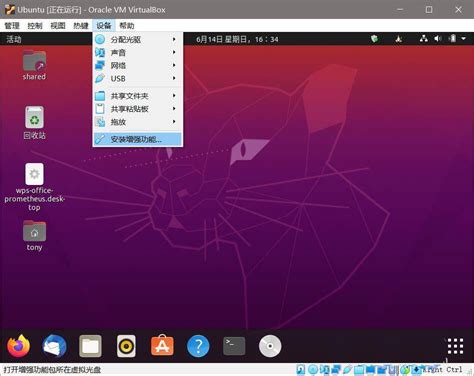 在virtualbox中如何設定ubuntu 2004開機自動掛載共用資料夾？ Linux Php中文網