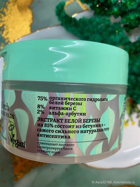 Не подружились Natura Siberica Polar White Birch Anti-Blemish Pads ...