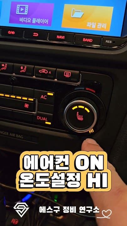 히터켰는데 에어컨이 나온다면히터는 엔진열을 사용합니다에어컨 히터가 정상작동하는지 점검 하는 방법은자동차정비 에스구