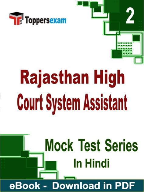 Rajasthan High Court System Assistant Pdf Book In Hindi Mock Test