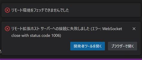 Access To Remote Tunnel From Desktop Version Of Vscode Fails With Websocket Close With Status