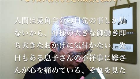 兎角自分の目先の事しか見ないから、大きなおかげが見えない 2022 12 25 動画 Dailymotion