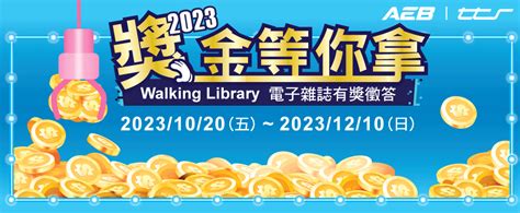 圖書館 建國科技大學 圖書資訊處