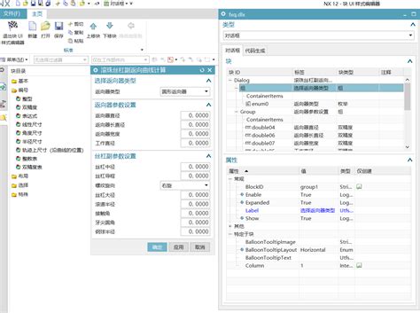 Ug二次开发nxopen Python十 滚珠丝杠副五次抛物线回珠曲线设计 Hustmse0510 博客园