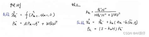 状态空间模型与卡尔曼滤波 Csdn博客