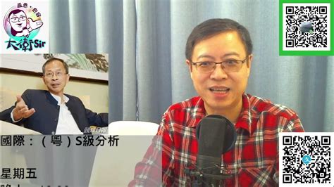 【特首跑馬仔】林鄭個人意願非重點，一切待中央拍板，德才兩者須兼備！曾鈺成分析獨到（第3集） 20220108 大衛sir行政長官選舉梁