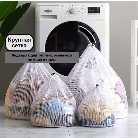 Мешок для Стирки Большой – купить в интернет-магазине OZON по выгодной цене