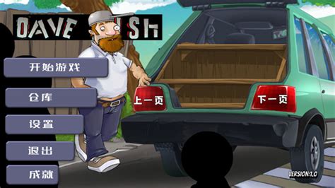 戴夫的晚年生活2023 戴夫的晚年生活2023魔改版下载v1 05 游戏观察