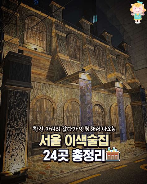 서울핫플 공식계정 서울맛집 서울카페 서울여행 새로생긴 핫플 서울 신상카페 15곳 총정리💖 생기자마자 벌써 입소문 난 곳들이라는데😘 같이 신카투 하러 가자