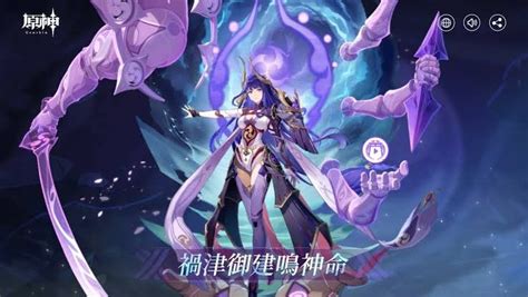 この漢字を調べずに読める人ほとんどいないと思うんです Genshin Impact HoYoLAB