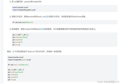 python读取 csv txt文件并画图 python读取txt并画图 csdn博客