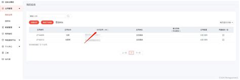 申请百度地图ak百度ak Csdn博客 申请百度地图ak百度ak Csdn博客