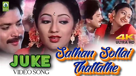 Sathan Sollai Thattathe Movie Songs Jukebox Shankar Ganesh Mayil Music Youtube