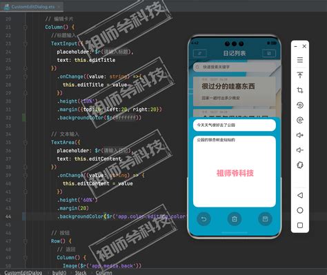 鸿蒙项目源码 日记本记事本app 原创原创原创鸿蒙 项目 源码 Csdn博客 鸿蒙项目源码 日记本记事本app 原创原创原创鸿蒙 项目 源码 Csdn博客