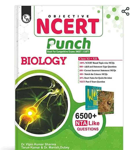 FREE NCERT PUNCH PDF