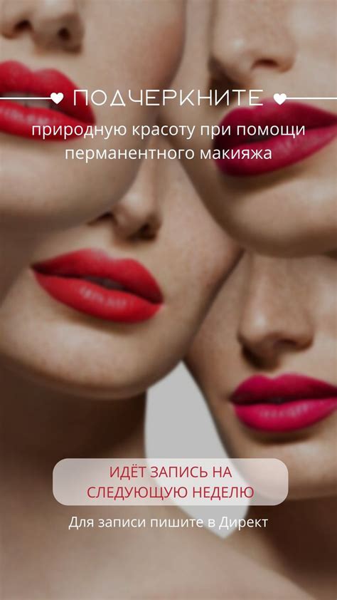 Перманентный макияж в 2023 г Макияж Перманентный макияж Пигмент для губ