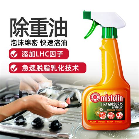 米斯特林mistolin油污油渍净清洁剂 原装进口，一喷一擦快速去油，除重油污 轻舟网