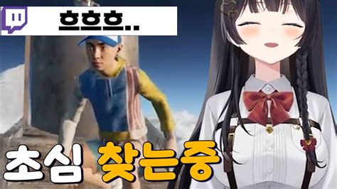 초심 찾는 히나 YouTube