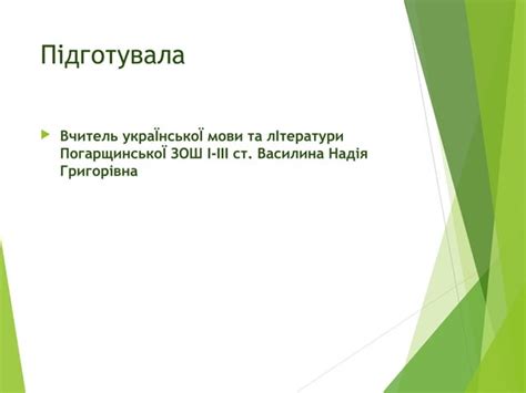 число іменників 6 клас Ppt