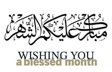 라마단 카림 인사말 카드의 타이포그래피는 창의적인 아랍어 서예로 제작되었습니다 번역 축복받은 라마단을 기원합니다 창의적인 개념입니다 라마단에 대한 스톡 벡터 아트 및 기타