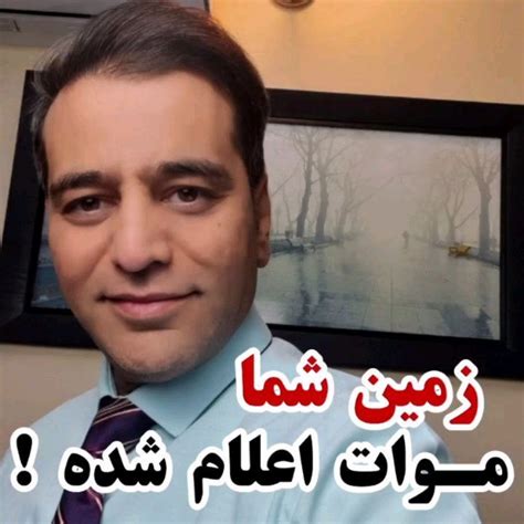 ‎پژمان خیری نژادوکیل مِلکی‎ ‎👇دقت کردین؟👇 تمام تلاش من این است،‌چه در خصوص اراضی ملی چه در