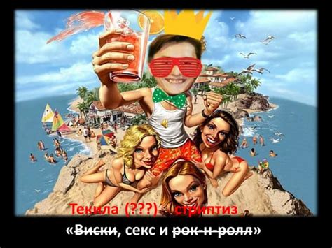 Whiskey Sex Rock N Roll Ppt