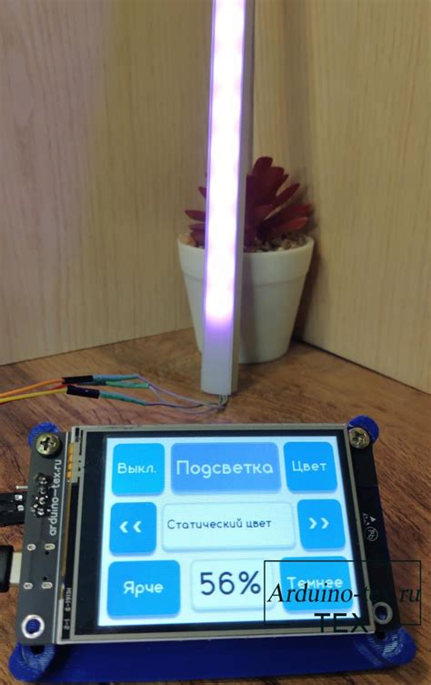 Подсветка на Ws2812 Arduino и дисплее At Hmi