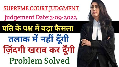 Ipc 498a Judgement In Favour Of Husband Indiankanooninhindi772 Youtube