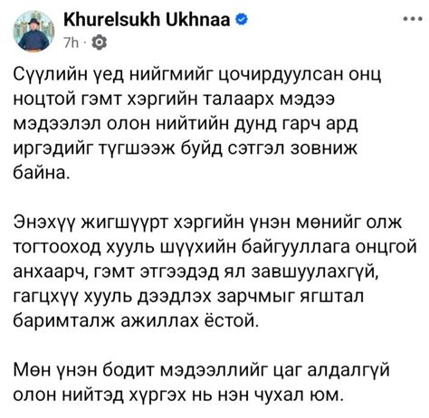 Эх Нэг тийм харгис хайрлах энэрэх өрөвдөх айх эмээх болгоомжлох