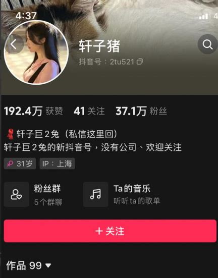 轩子巨二兔微密圈写真and视频合集 喵呀图