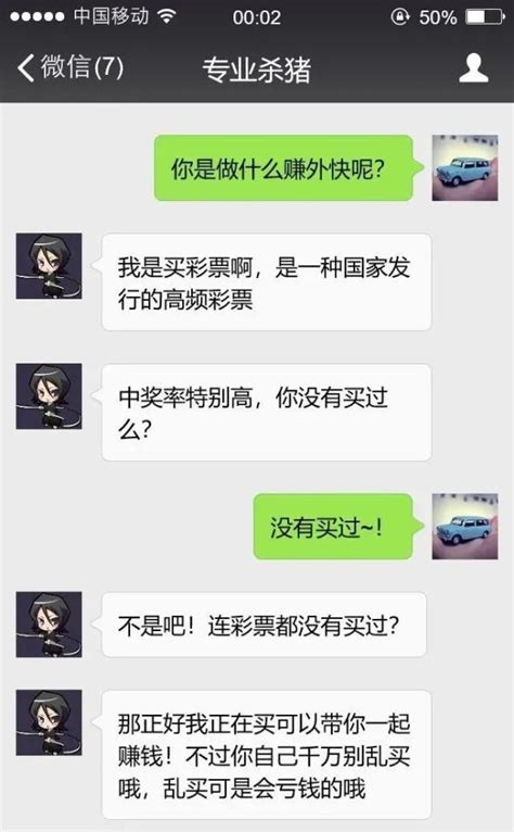 巾帼反诈丨 “杀猪盘”诈骗使用的十大高频话术