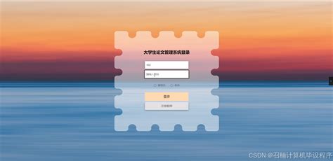 开题flask框架车辆理赔系统(程序论文python) Csdn博客 开题flask框架车辆理赔系统(程序论文python) Csdn博客