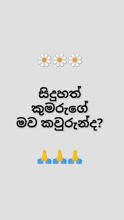 සිදුහත් කුමරුගේ මව 🙏 Youtube