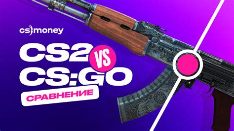 Сравнение Csgo и Cs2 в чем отличие скины геймплей графика