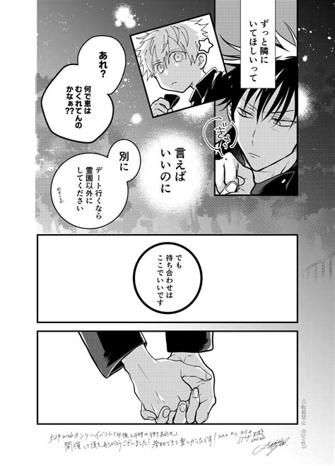 五伏「飴2 ※五伏 」jyugi 新刊通販12 24〜の漫画
