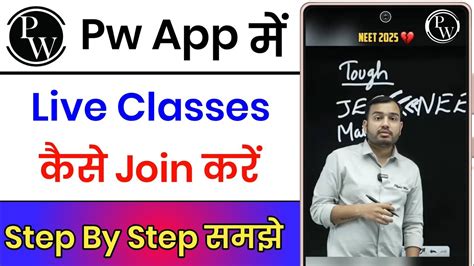 Pw App Me Live Class Kaise Join Kare How To Join Live Class On Pw