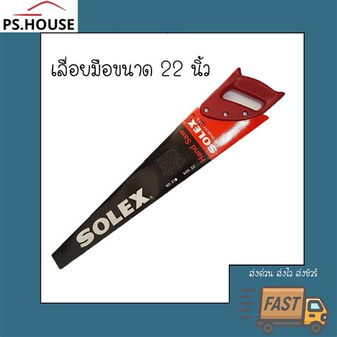 เลื่อยมือ เลื่อยไม้ 22 นิ้ว Solex Solex Wood Hand Saw 22 Shopee Thailand