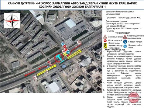 “Хүннү молл” оос “Шинэ өргөө” хороолол хүртэлх замын хөдөлгөөнийг түр хугацаанд өөрчилнө